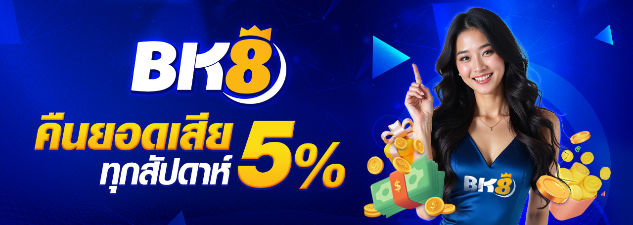 ยอดนิยม - BK8VIP