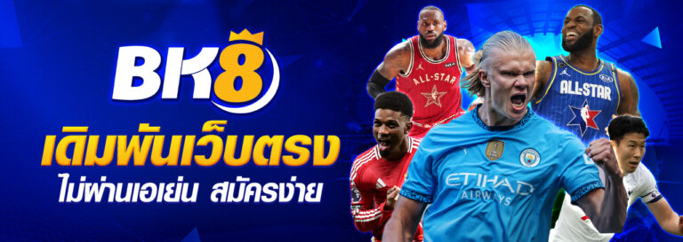 ยอดนิยม - BK8VIP